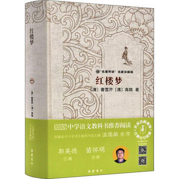 红楼梦