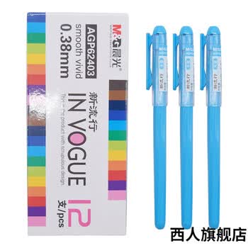 晨光（M&G） AGP62403彩色中性笔水性笔签字笔0 天蓝 12支/盒