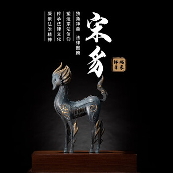 原创品牌 宋朝獬豸摆件 律所开业庆典精英律师办公桌摆设 法律文创 宋朝獬豸 中号（含底座）