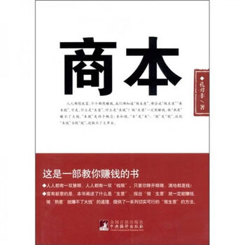 商本