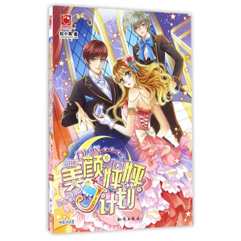 美颜怦怦J计划
