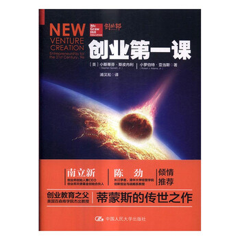 课 励志与成功 书籍