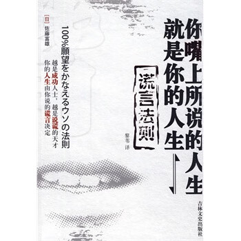 谎言法则