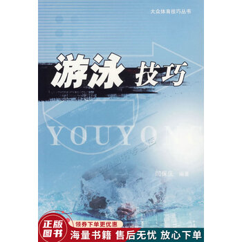 旅游技巧
