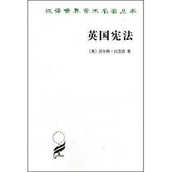 英国宪法