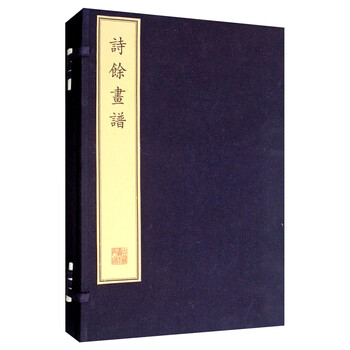 诗余画谱（古籍线装 套装共2册）
