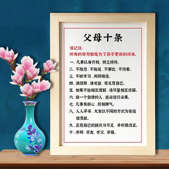 写给儿子的话 激励孩子独立上进女儿励志书画书房摆台挂墙画框学生座右铭实木相框UTK UTK43 父母十条努力为了孩子的将来 A5(可摆可挂)