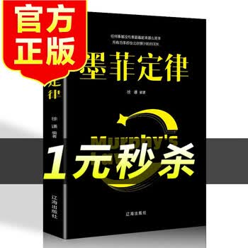 【特价区】墨菲定律（Murphy's Law）TS