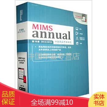 中国药品手册年刊2014/2015（第18版）