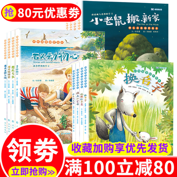 小学生英语绘本全12册英语三年级和四年级小学五年级老师推荐中英文双语绘本早教故事书分级阅读课外书籍伴读入门听读教材有声读物 正版保障 少儿英语绘本全12册