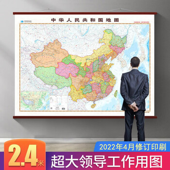 2022年 中国地图 2.4米*1.77米 办公室挂图 全国行政区划交通地形图