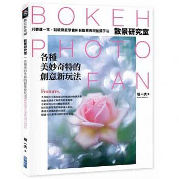 散景研究室 各种美妙奇特的创意新玩法 港台图书预售