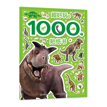 探秘恐龙世界：好玩的1000个贴纸书
