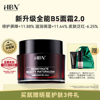【HBN修护霜】HBN b5面霜泛醇特润霜修护面霜女士护肤品神经酰胺补水保湿50g【行情 报价 价格 评测】-京东