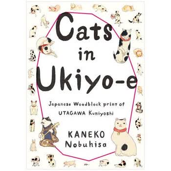日本浮世绘中的猫 ねこと国芳 猫与国芳 歌川国芳 日本画册画集