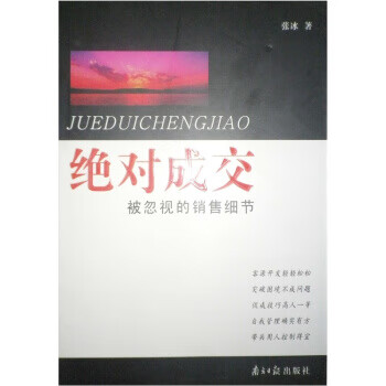 成交【正版图书】