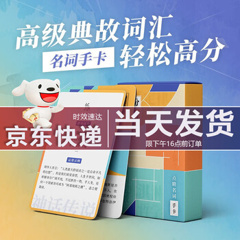 【单本、套装自选】2022新版初中生作文纸条一看就能写的满分作文初中常考主题详解实用素材积累万用模板名人素材点睛名词记忆论点万用手卡初中语文提分作文短句时事时文真题 点睛名词手卡