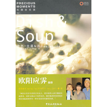 食色.主菜 & 汤-味蕾上的视觉飨宴-料理欢乐家-02/烹饪/美食 / 厨师用书/书籍