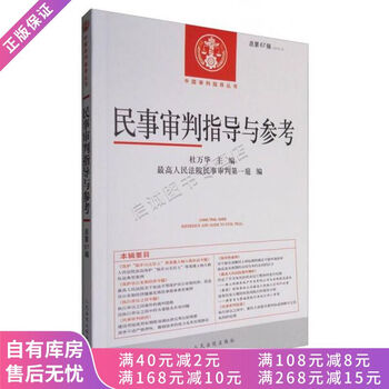民事审判指导与参考总第67辑2016.3 【上新】