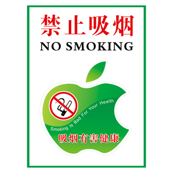 定制禁烟文化标语严禁吸烟标志牌禁止吸烟标识牌标示贴个性控烟自粘贴纸提示牌 TFP88 禁止吸烟标识 60*40厘米 覆膜防水贴纸