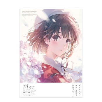 【】路人女主的养成方法 深崎暮人画集上：Flat 白色相簿2作者丸户史明 日本原版进口游戏插画