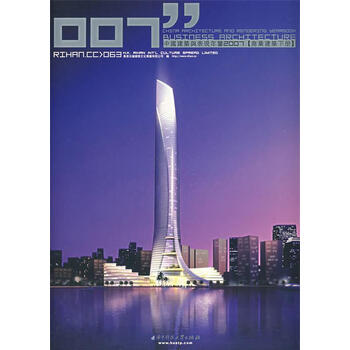 中国建筑与表现年鉴2007【正版图书】