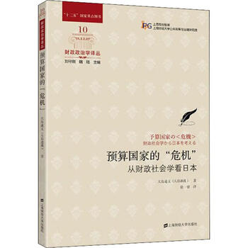 预算国家的