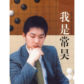 我是常昊