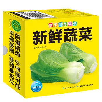 撕不烂早教卡新鲜蔬菜