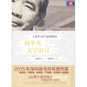 杨争光
