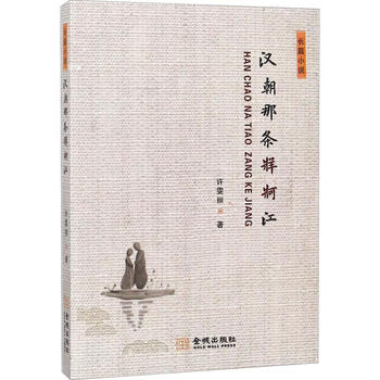 汉朝那条牂牁江