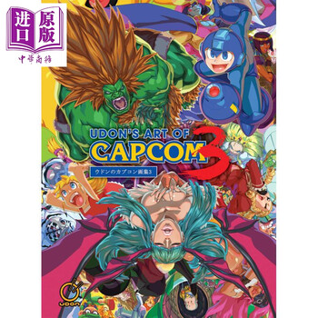 UDON卡普空画册3 UDON's Art of Capcom 3 英文原版