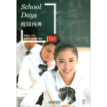当代中国微记录：校园内外（新版）