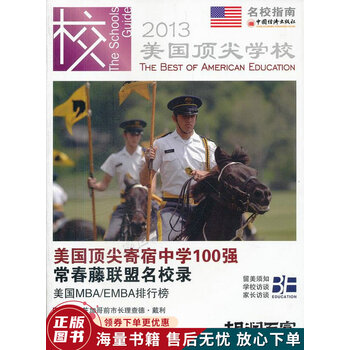 美国学校.2013