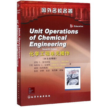 国外名校名著：化学工程单元操作（英文改编版）