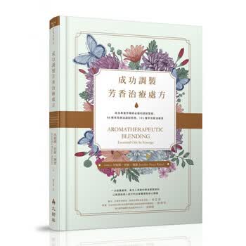 现货台版 成功调制芳香治疗处方 成為專業芳療師備的調配
