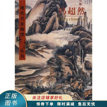 冯超然