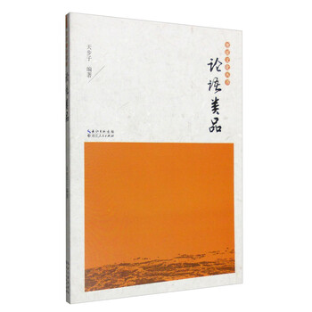 论语类品/国学/古籍/书籍