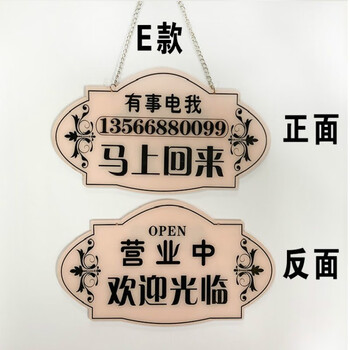 亚克力正在营业中挂牌双面时间牌开放马上回来欢迎光临门牌 E款拍后留言电话号码