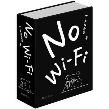 No Wi-FiTango 著