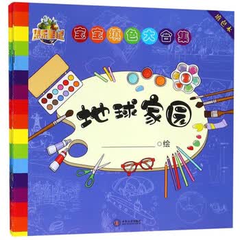 宝宝填色大合集（套装共7册）
