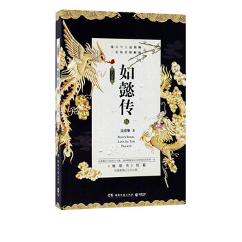 后宫如懿传(5甄嬛传续篇)