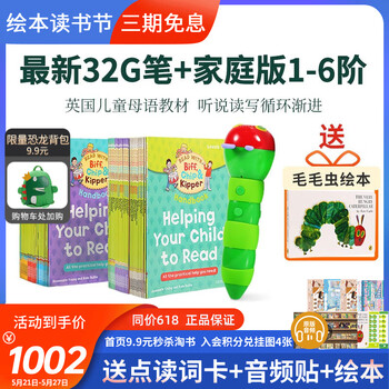 牛津树分级阅读家庭版1-6阶全套58册 英语原版绘本 自然拼读点读版+毛毛虫点读笔WiFi版32G