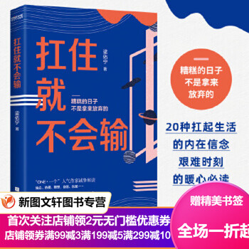 新书--抗住就不会输9787559452955