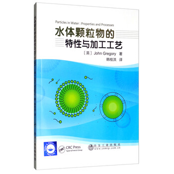 水体颗粒物的特性与加工工艺