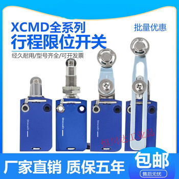 行程开关限位开关ZCMD XCMN2102 2117 2146 2145L XCMN2102L1【图片 价格 品牌 报价】-京东