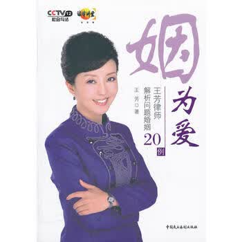 姻为爱