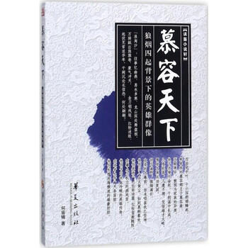 慕容天下