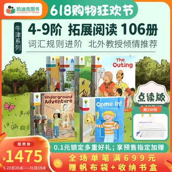 凯迪克图书 点读版牛津阅读树分级阅读  4-6-9阶拓展阅读106册英文原版科学阅读体系#