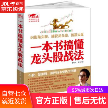 【正版图书】擒住大牛:一本书搞懂龙头股战法 曹明成, 谭文 立信会计出版社